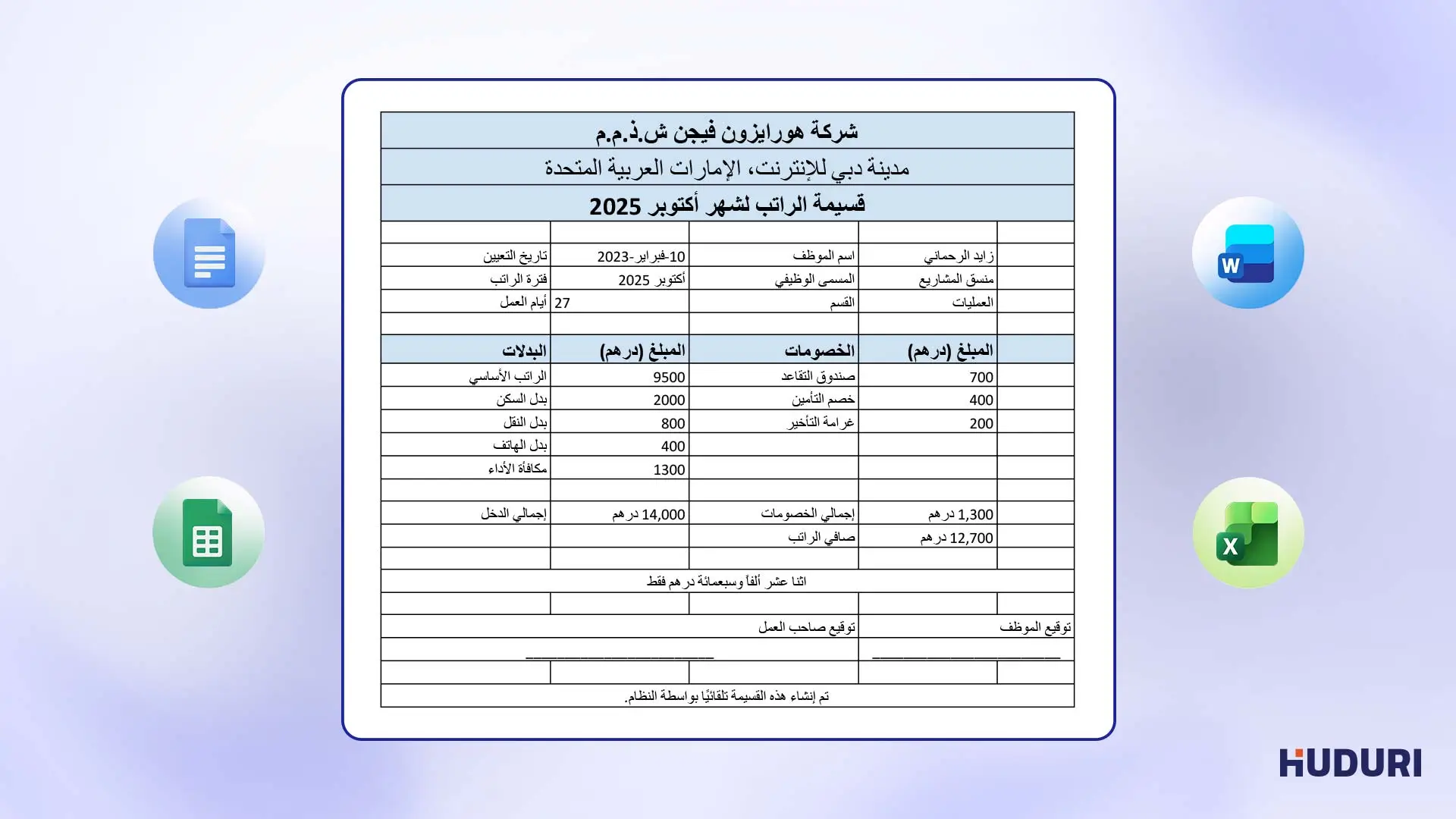 Salary Slip Format in UAE | Huduri
